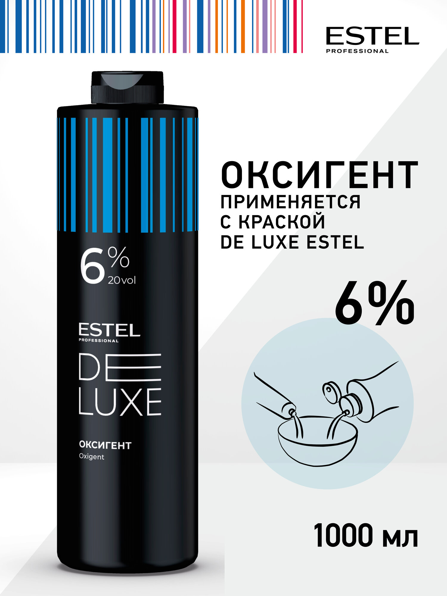 Оксигент для окрашивания волос 6 % ESTEL PROFESSIONAL De Luxe 1000 мл