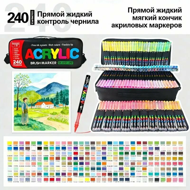 Маркер акриловый GuangNa, для граффити, яркие цвета, 288 штук