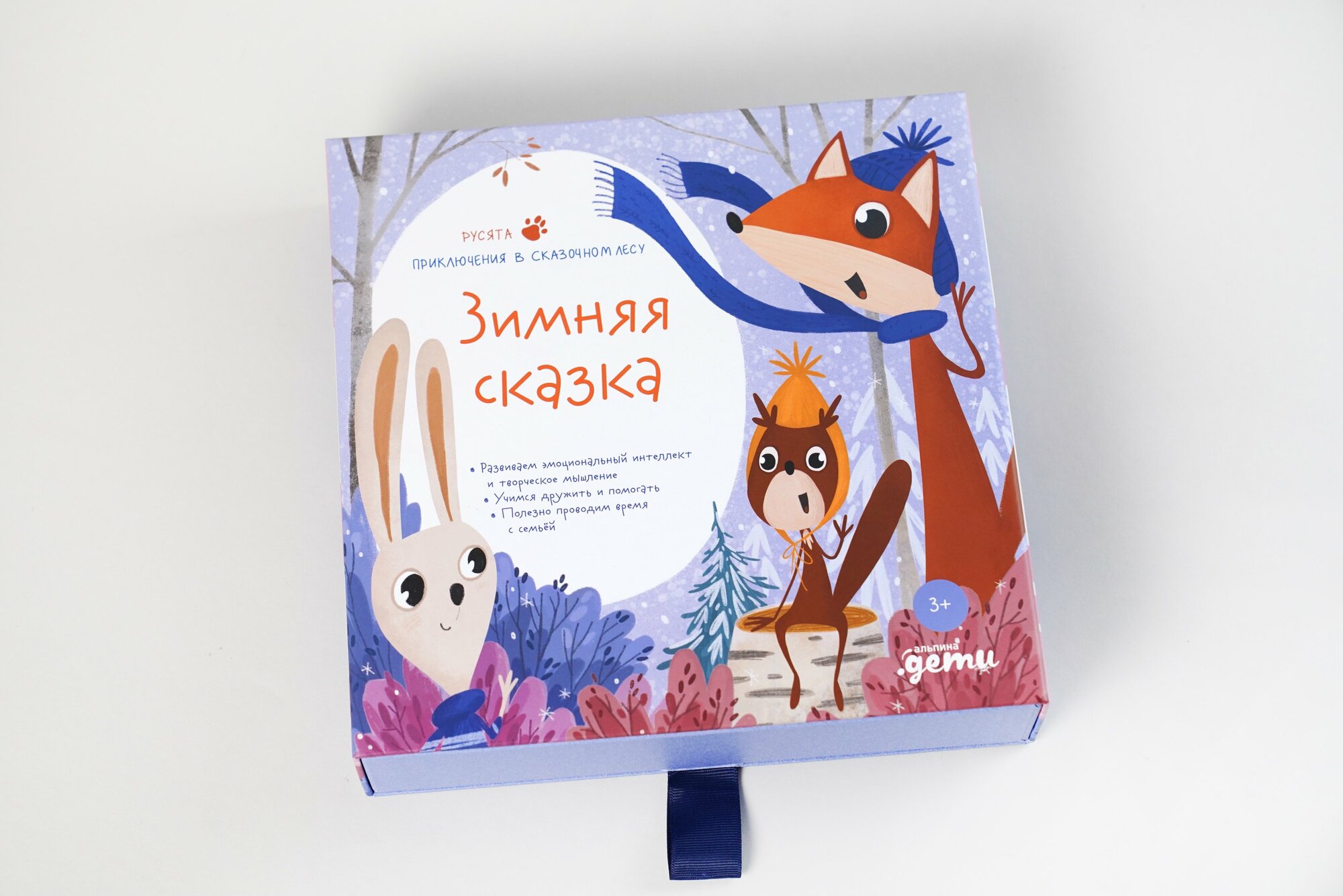 Подарочный развивающий набор "Зимняя сказка" (Мария Коноплястая)