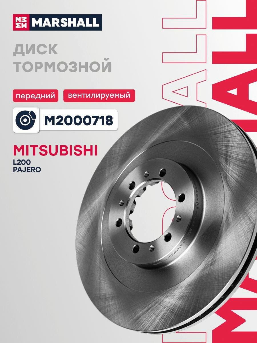 Диск тормозной передний Mitsubishi Митсубиси L200, Pajero Паджеро, Pajero Паджеро SPORT MB699716