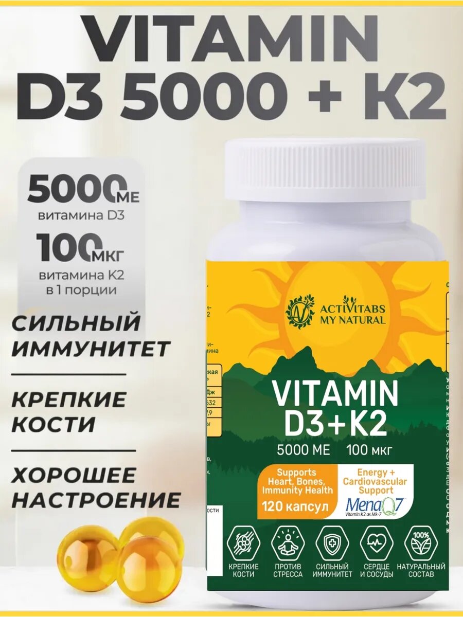 Vitamin d3 5000 iu