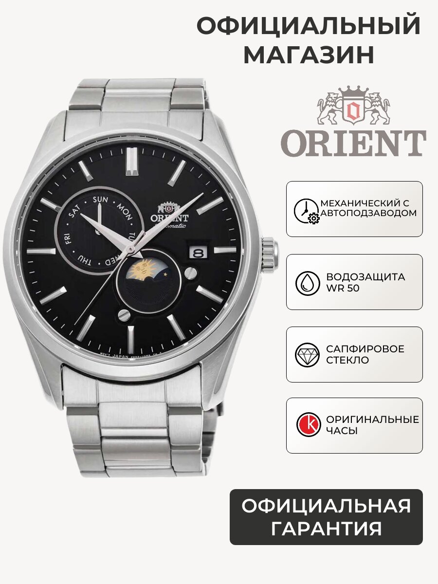 Наручные часы