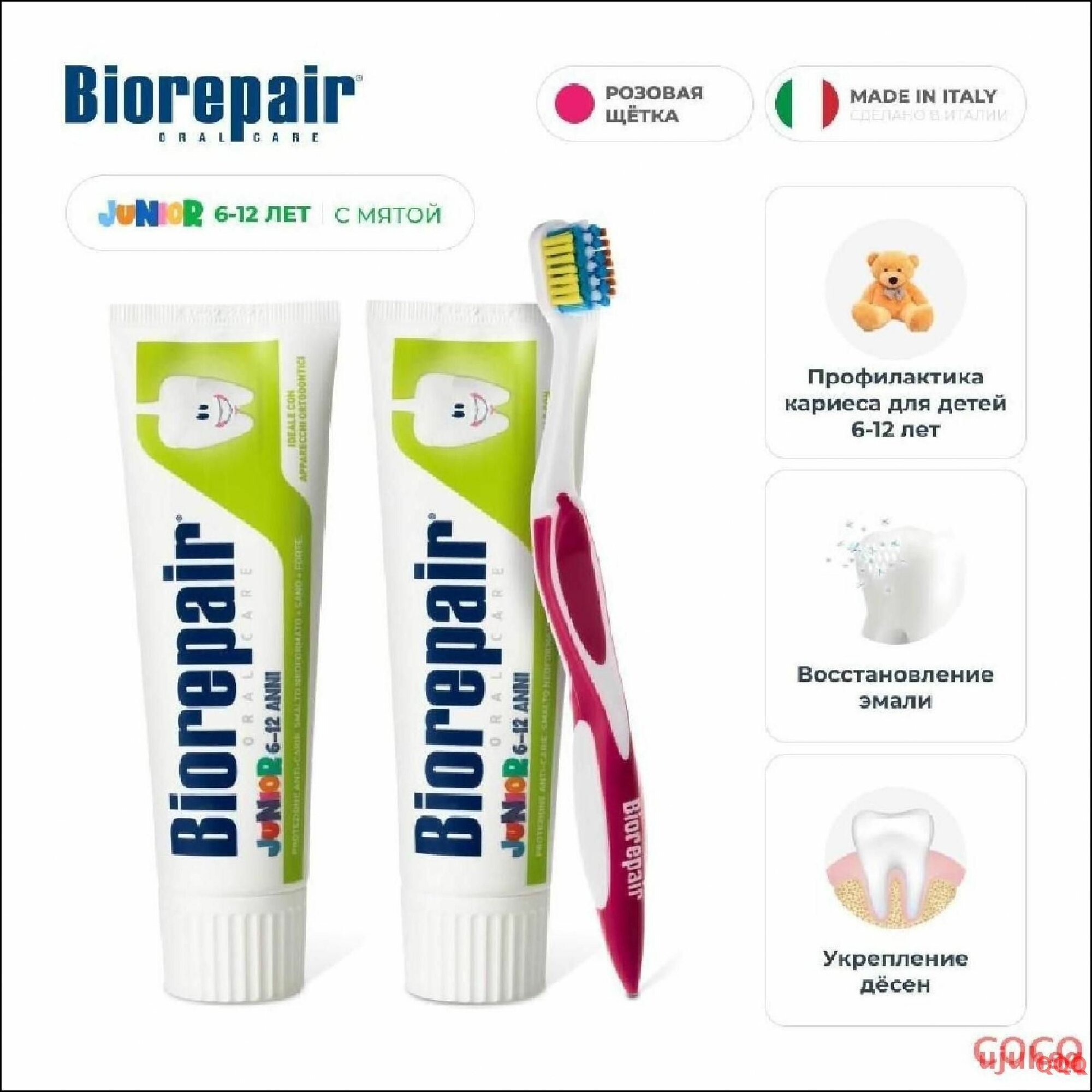 Набор зубных паст