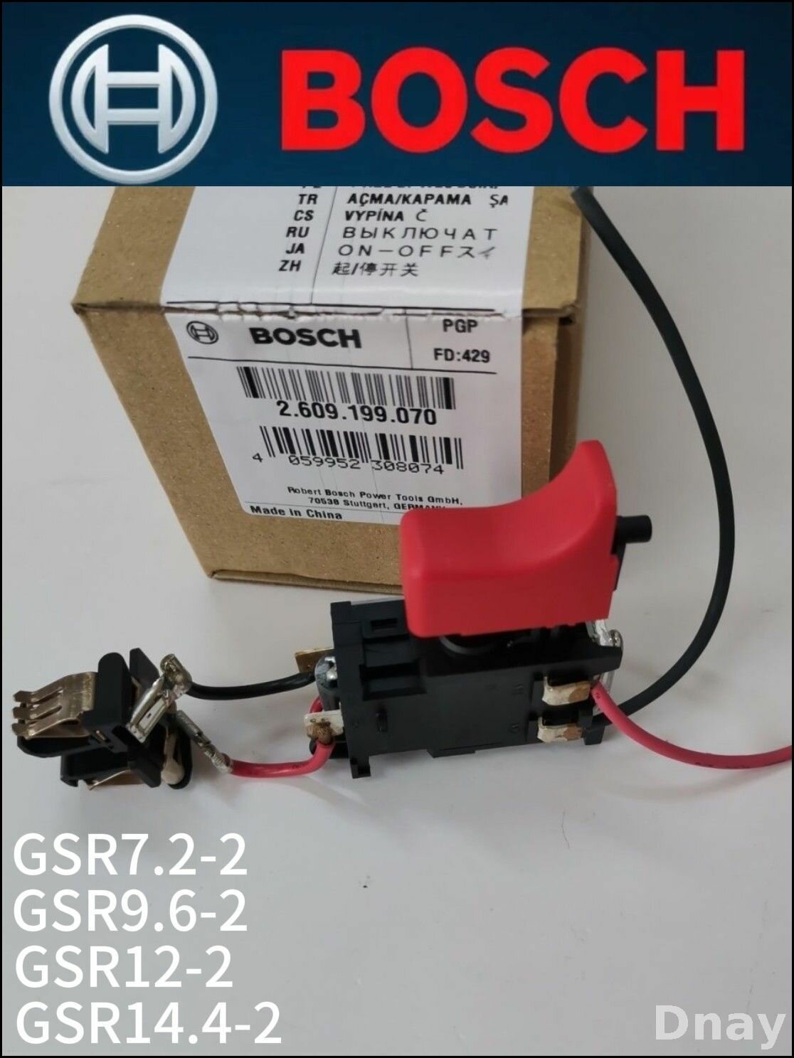 Кнопка / Выключатель для шуруповерта Bos GSR12-2GSR14.4-2(2609199070)-bcs-11-12