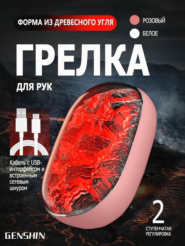 Мини-портативная грелка для рук с usb-портом для зарядки *1 розовый