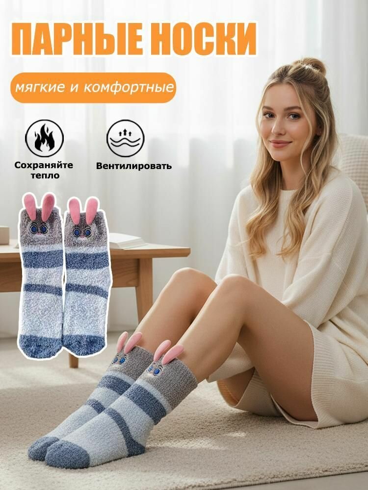 Мультяшные плюшевые носки плюс бархатные носки - подарок на Новый год