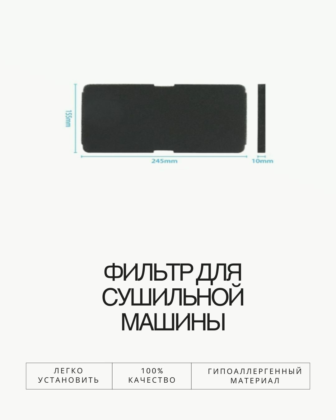 Фильтр для сушильной машины Beko HPD24400