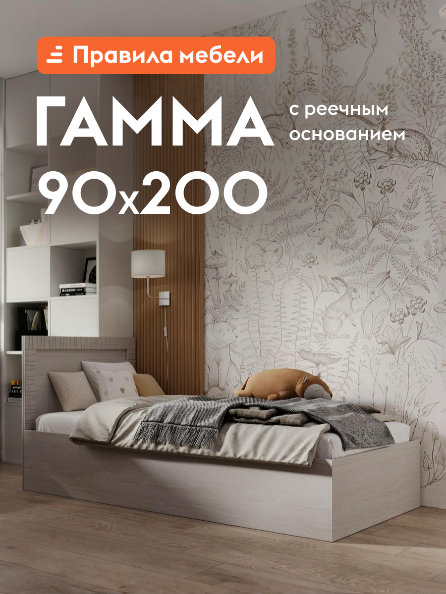 Кровать Гамма Ясень Анкор светлый / Сандал светлый 90х200 см Без подъемного механизма