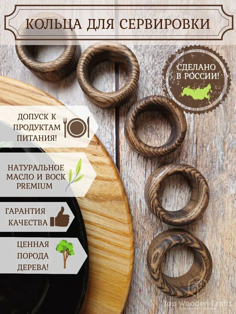 Кольцо для салфеток — фото 1