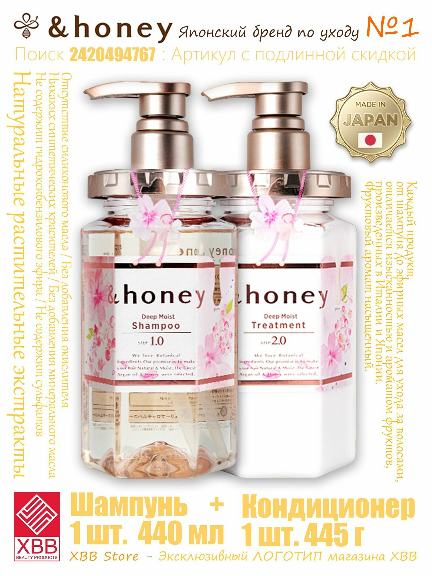 &HONEY Шампунь для волос, 440 мл