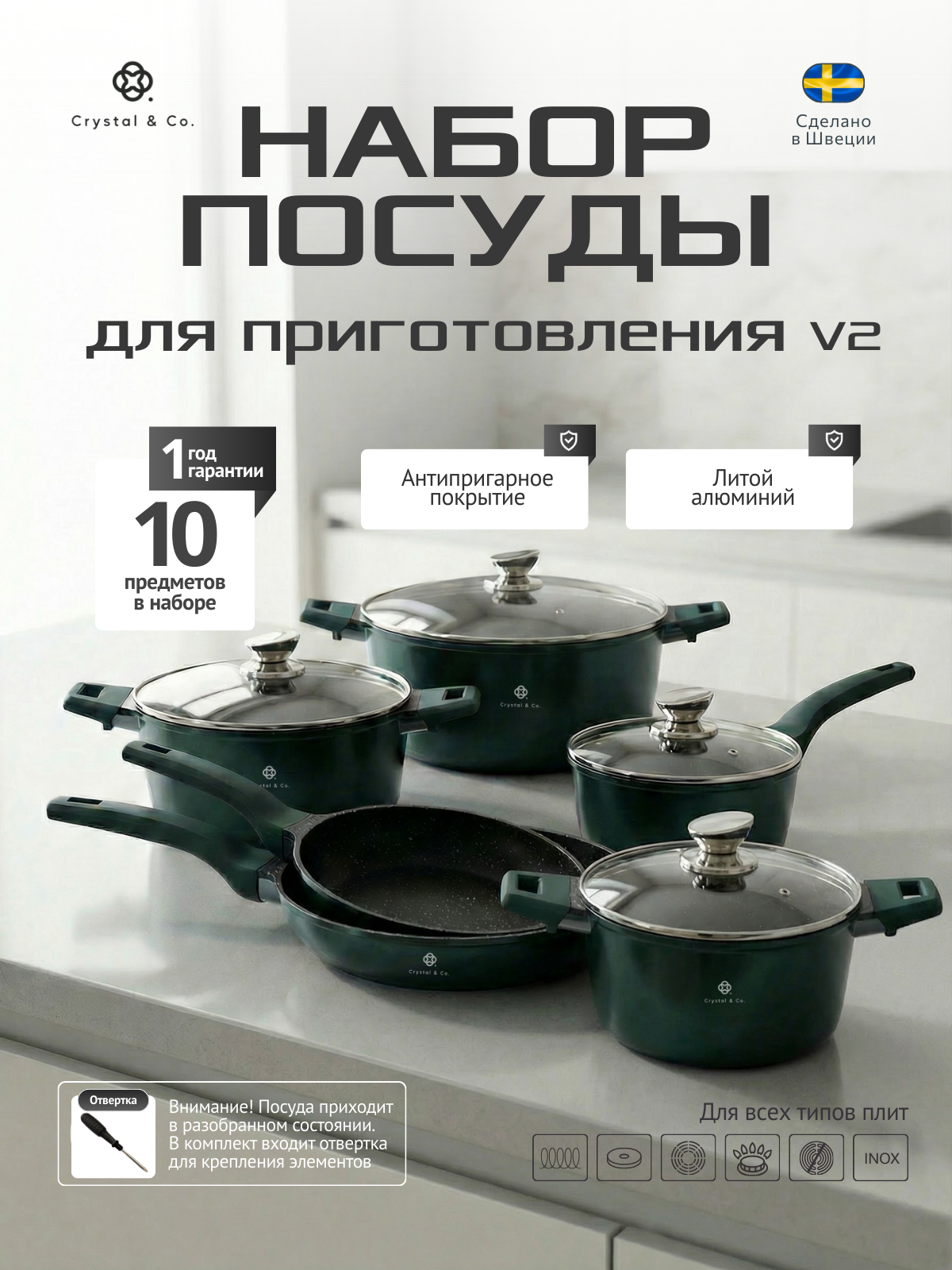Набор кастрюль и сковородок для индукционной плиты, антипригарное покрытие