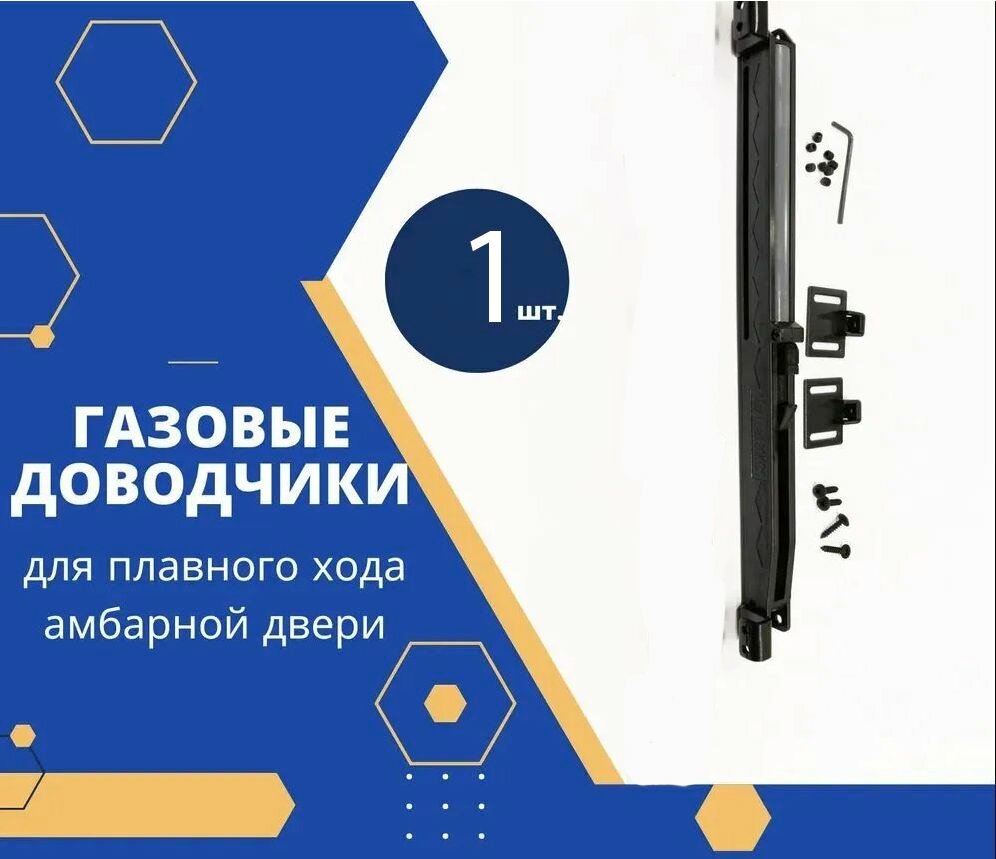 Доводчик раздвижной двери для установки на амбарный механизм