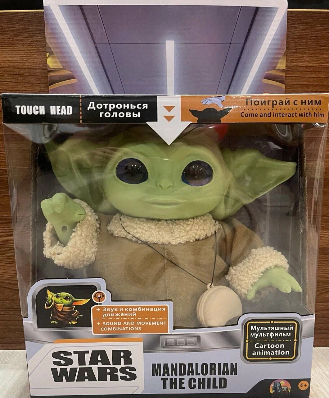 Интерактивная фигурка "Малыш Йода", коллекционная, ПВХ, 28 см, от 6 лет