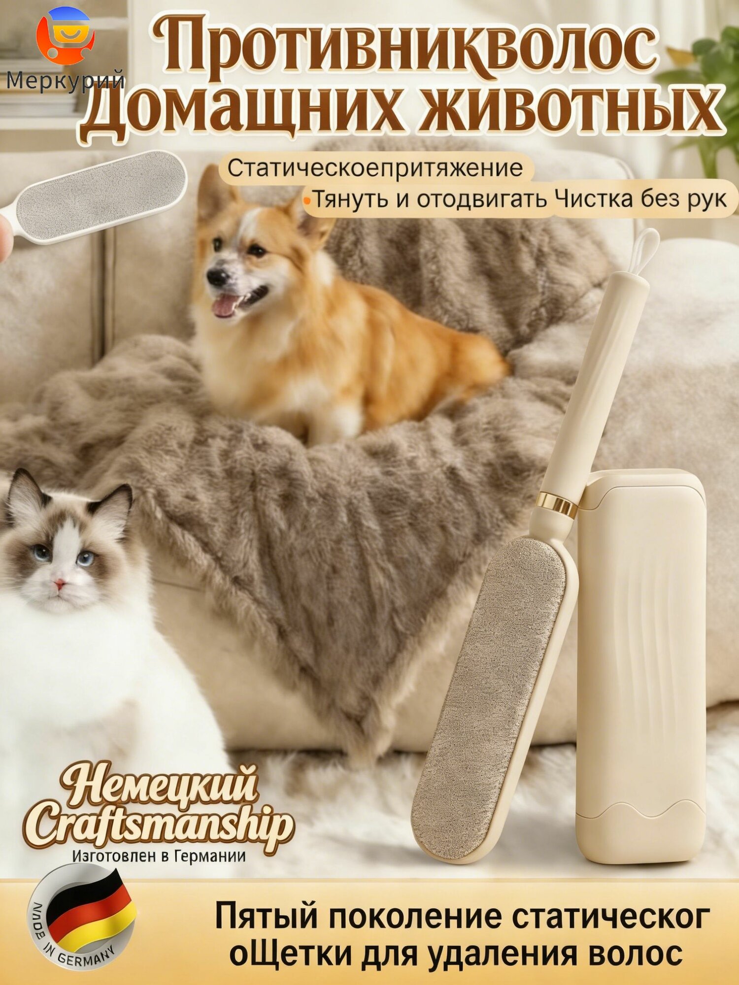 Ролик-щетка для удаления катышков и волос Липкий валик для чистки одежды, мебели и ковров от шерсти и ворса