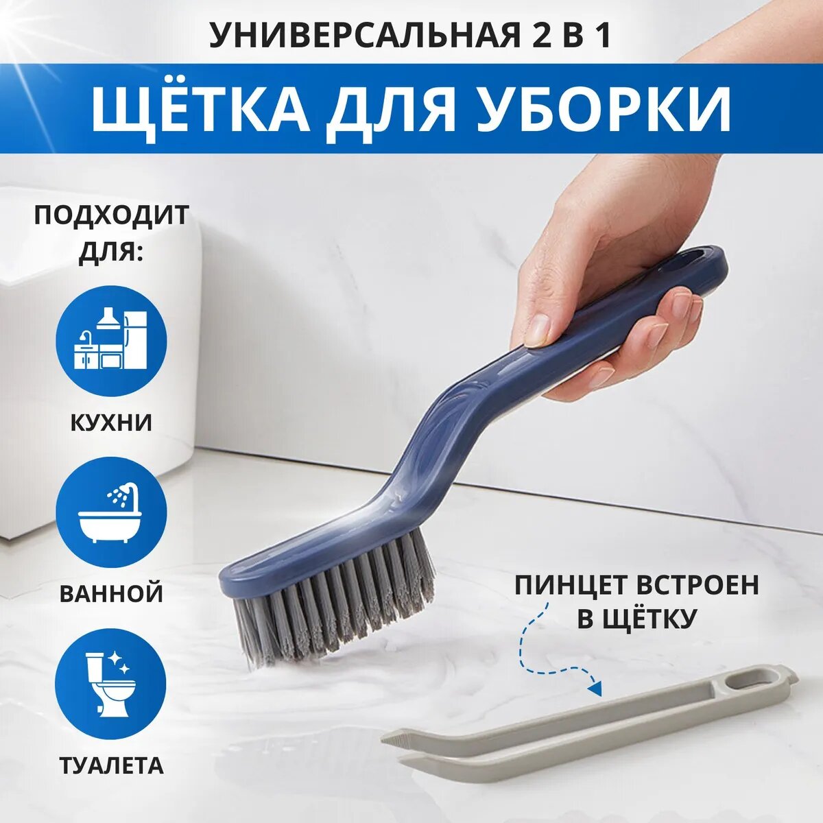 Щетка для чистки межплиточных швов и труднодоступных мест /щетка для уборки, чистки пола, унитаза, окон и стен