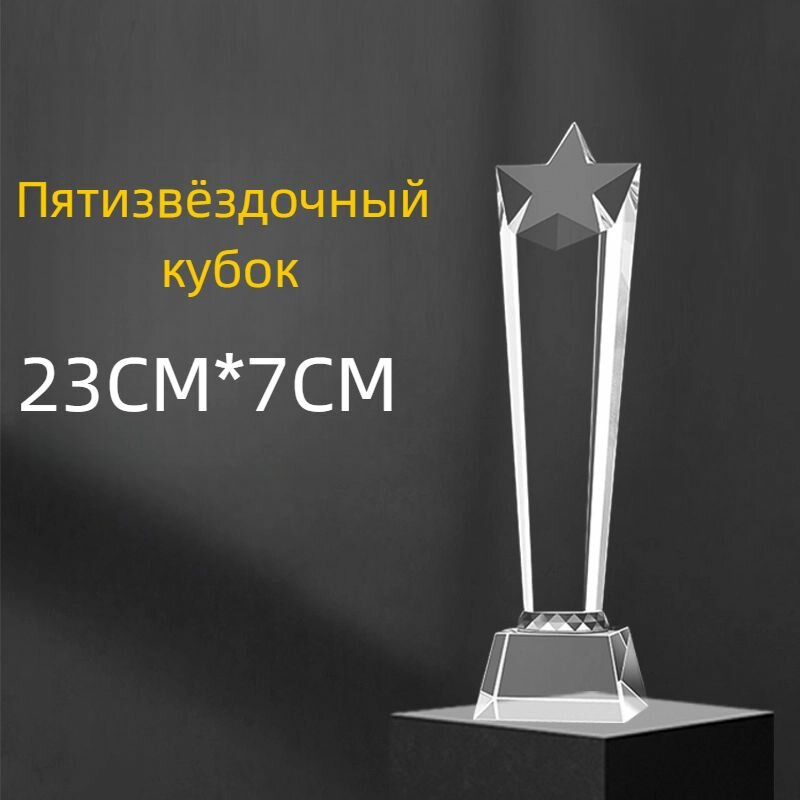 Статуэтка, "Звезда-кристалл" / 24х7х5,5 см, стекло / Стела