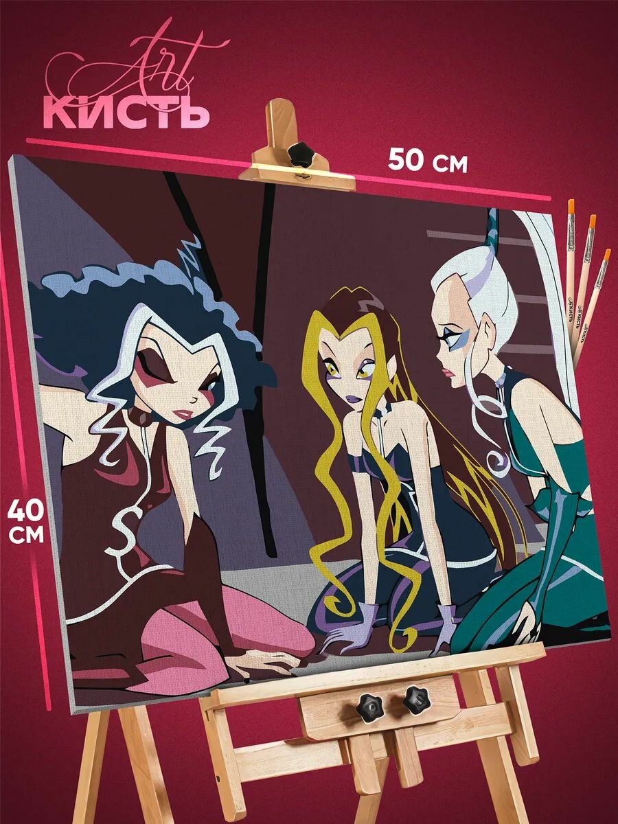 Картина по номерам на холсте с подрамником 40х50 Мультфильмы Клуб Винкс Трикс Айси Дарси Сторми