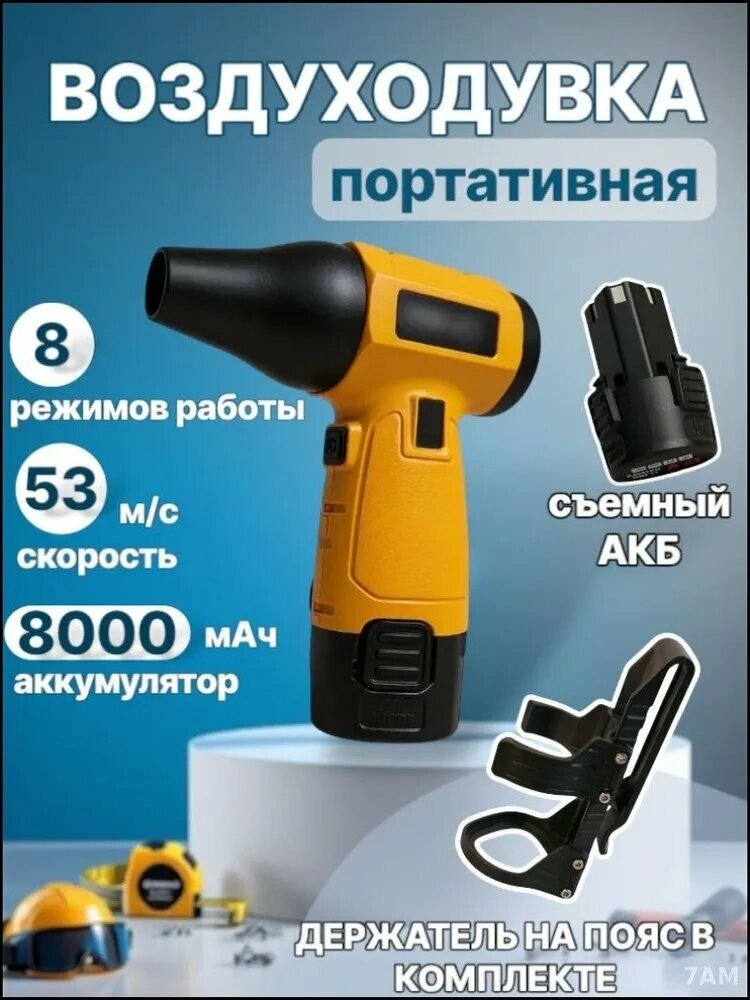 Эксклюзивный аппарат для обдува