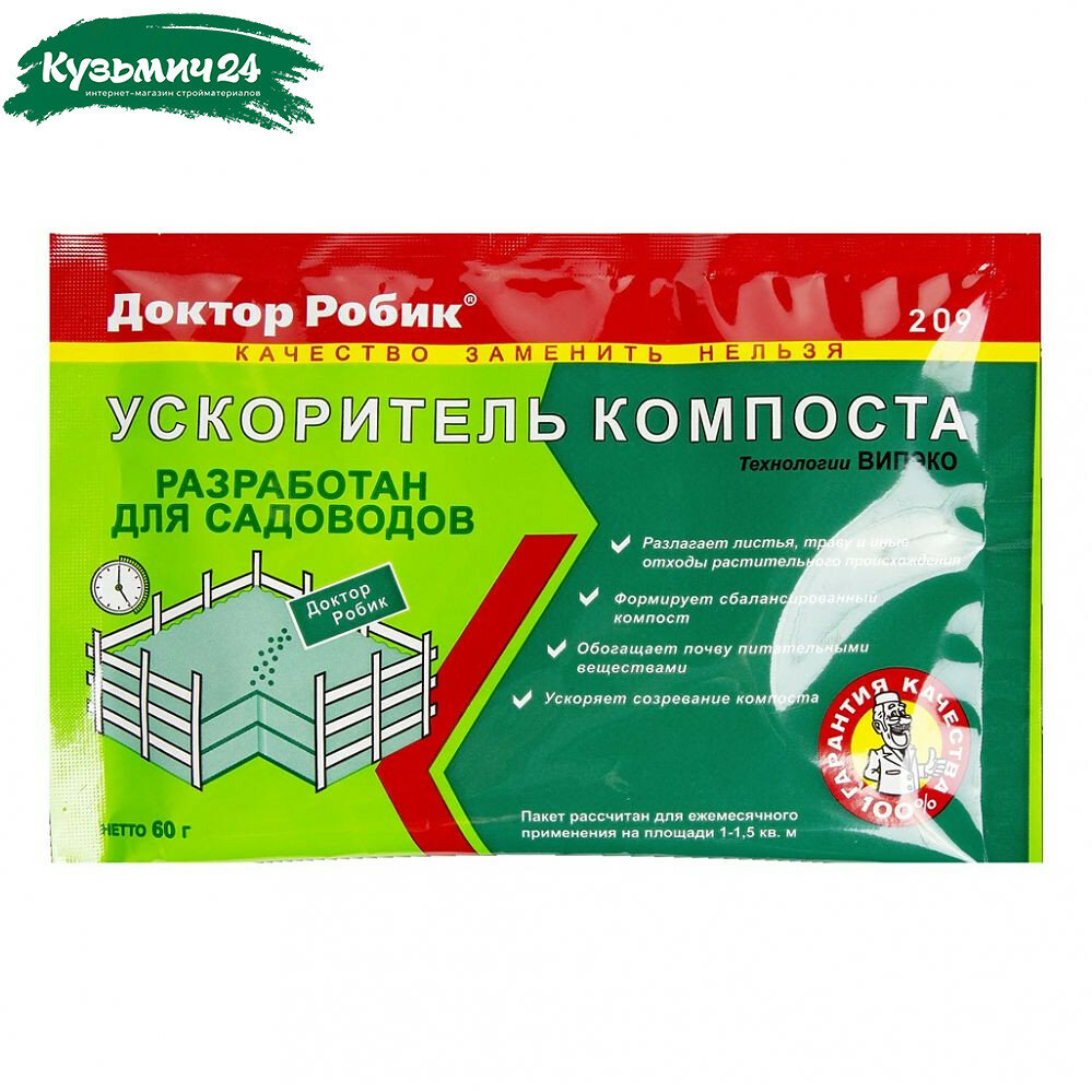 Средство ускоритель созревания компоста Доктор Робик 209, 60 г