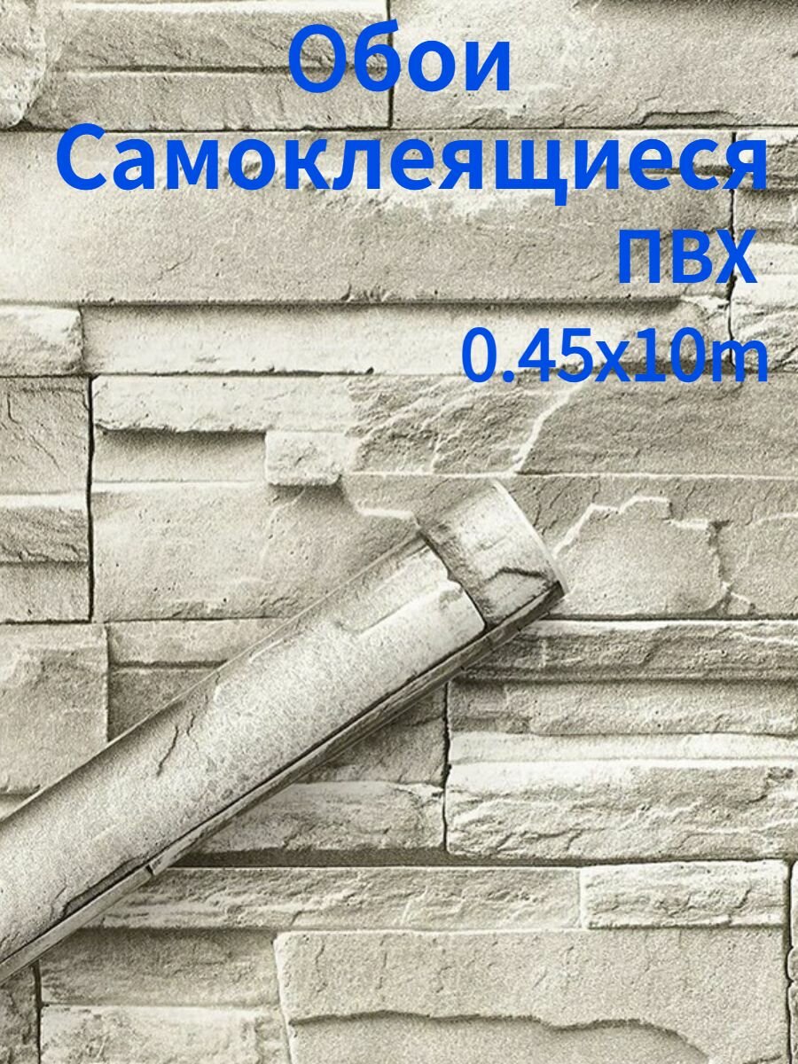 Самоклеящиеся обои из ПВХ с 3d стерео ретро кирпичным рисунком в стиле ретро
