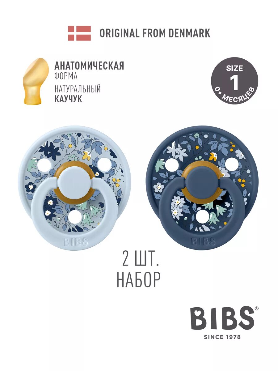 Набор 2 шт. Соска-пустышка Liberty Colour Anatomical 0+