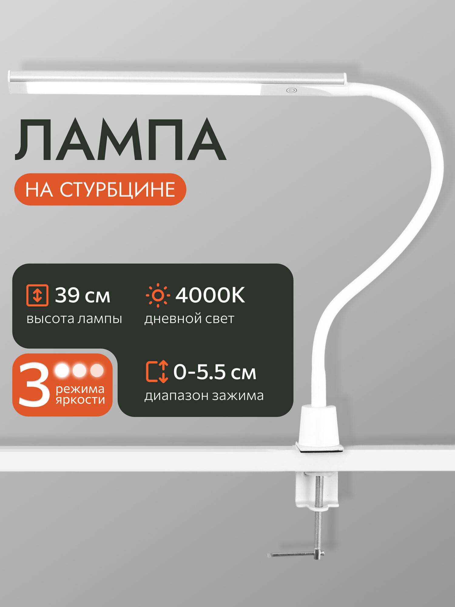 Настольная LED лампа Citilux Рио CL803090N, диммер, белый корпус, гибкая стойка, современный стиль