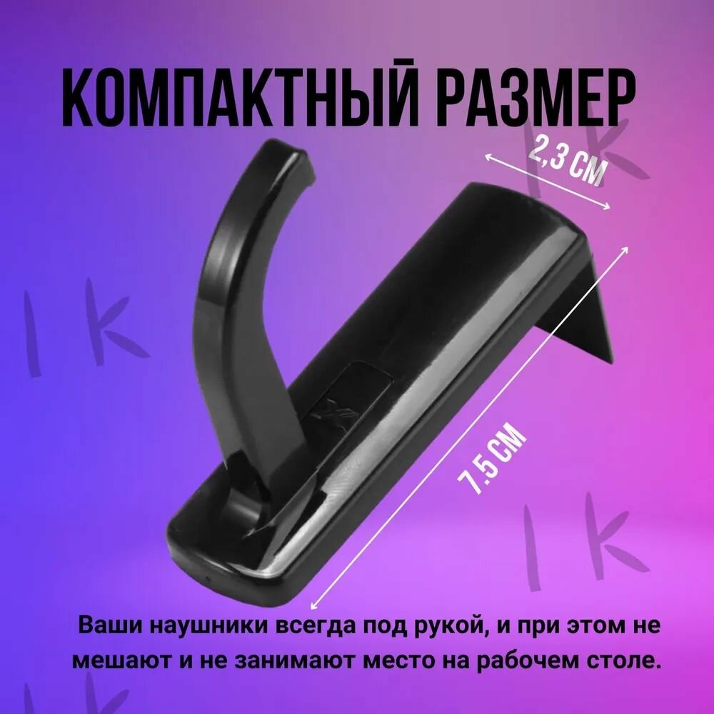 Подставка для наушников — фото 1