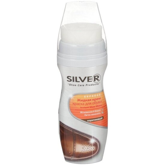 Жидкая крем-краска Silver д/обуви коричневый, 75мл LS3003-02