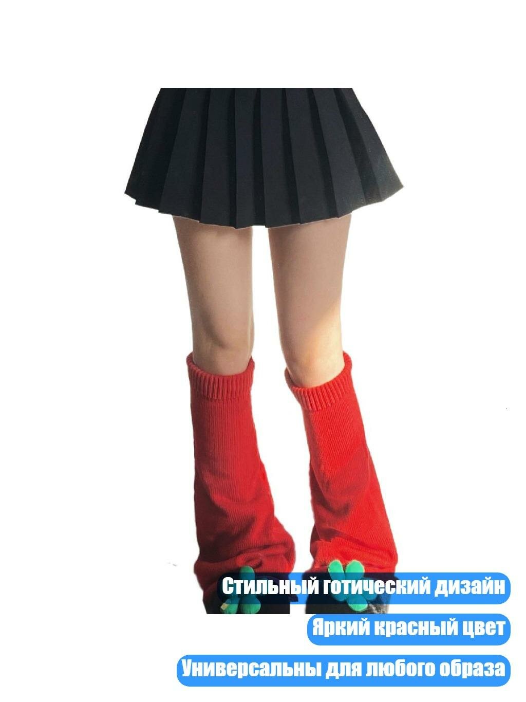 Женские вязаные гетры