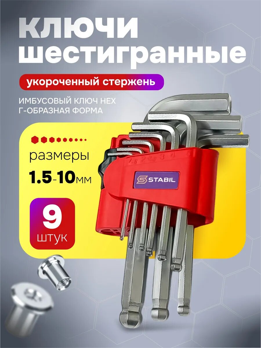 Набор шестигранников
