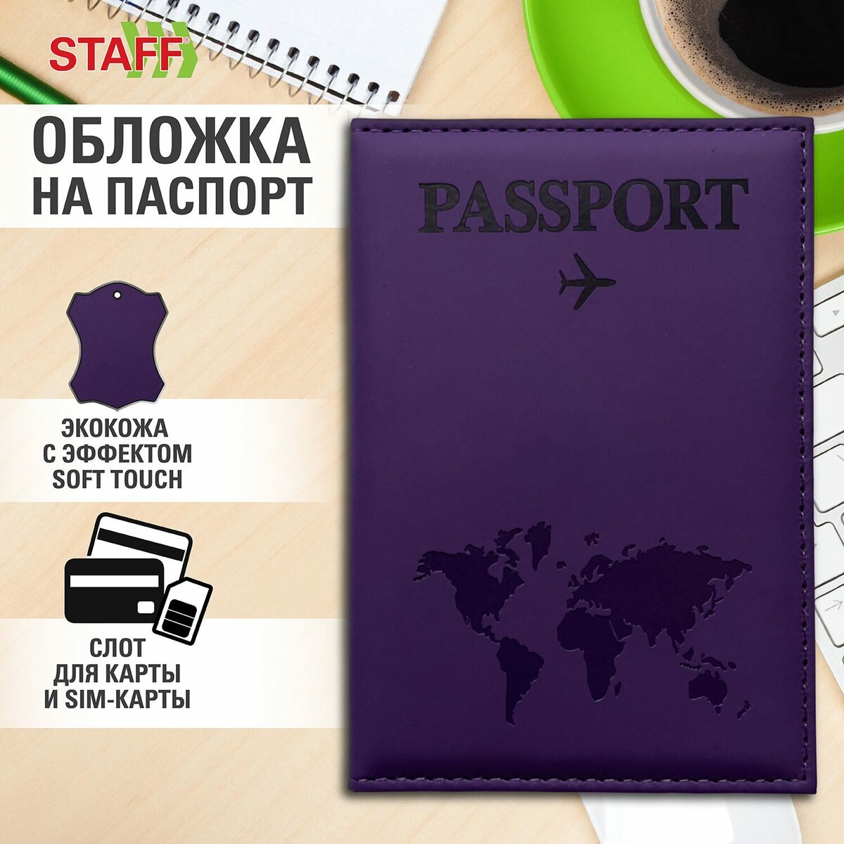 Обложка для страниц
