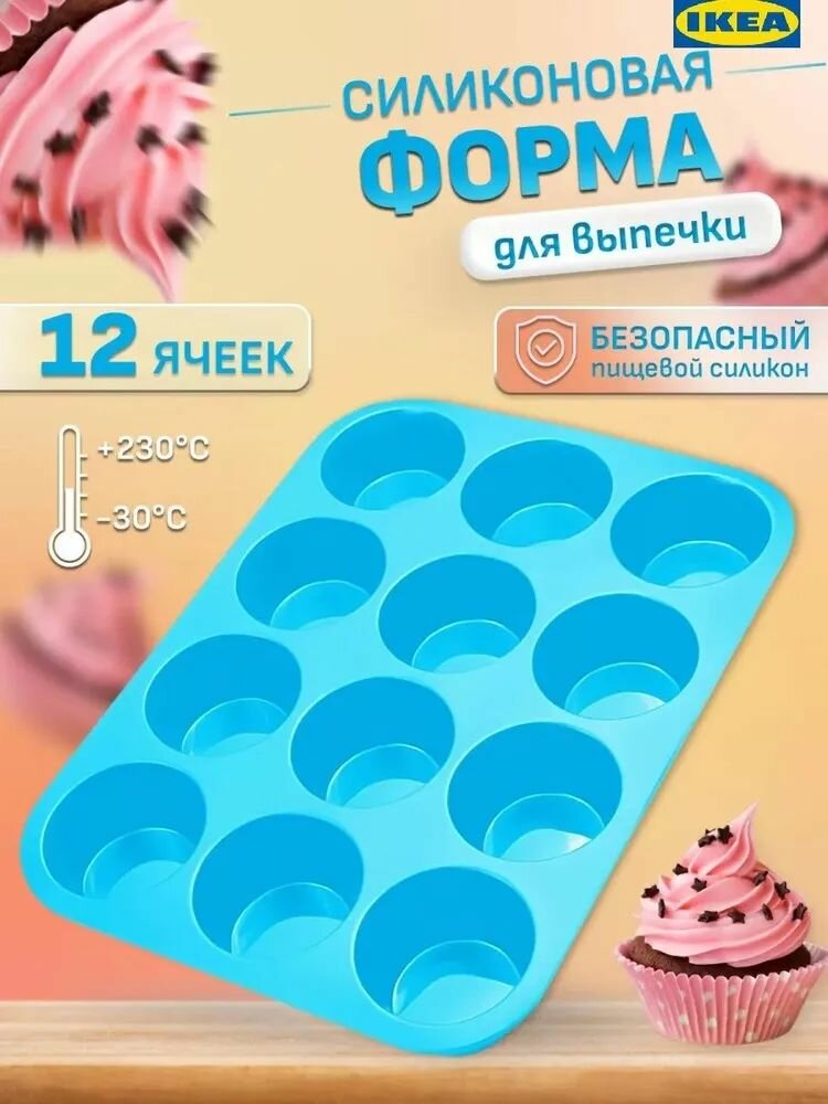 Форма для выпечки, 1 шт