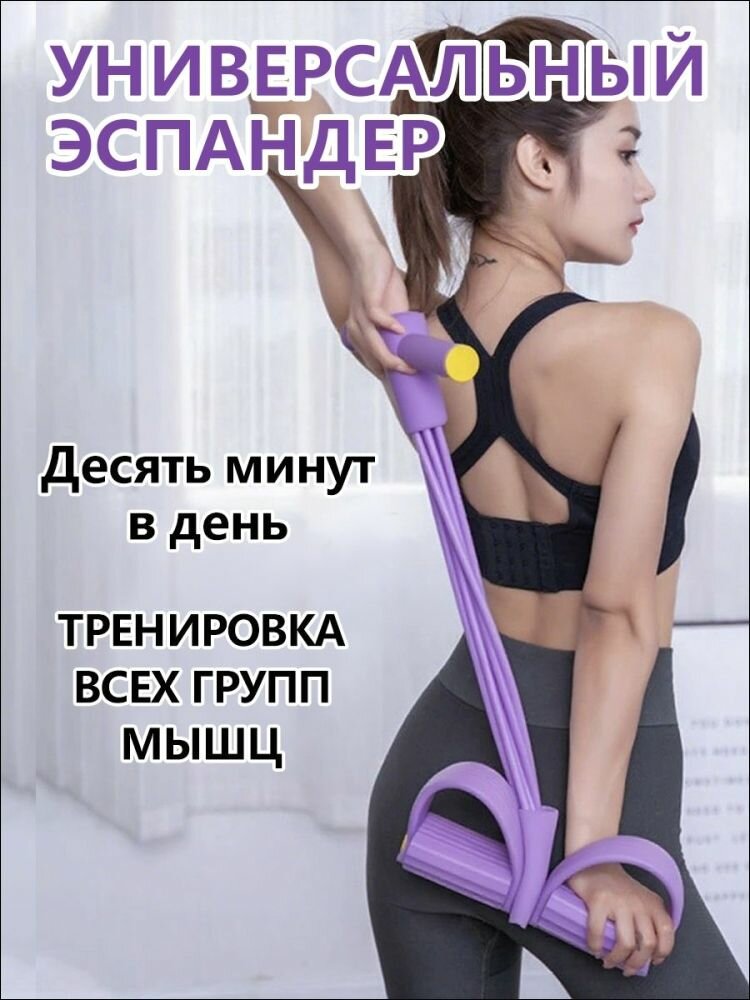 Многофункциональный эспандер с 6 трубками для фитнеса Тренажер для пресса, ног и рук Резиновый жгут для растяжки