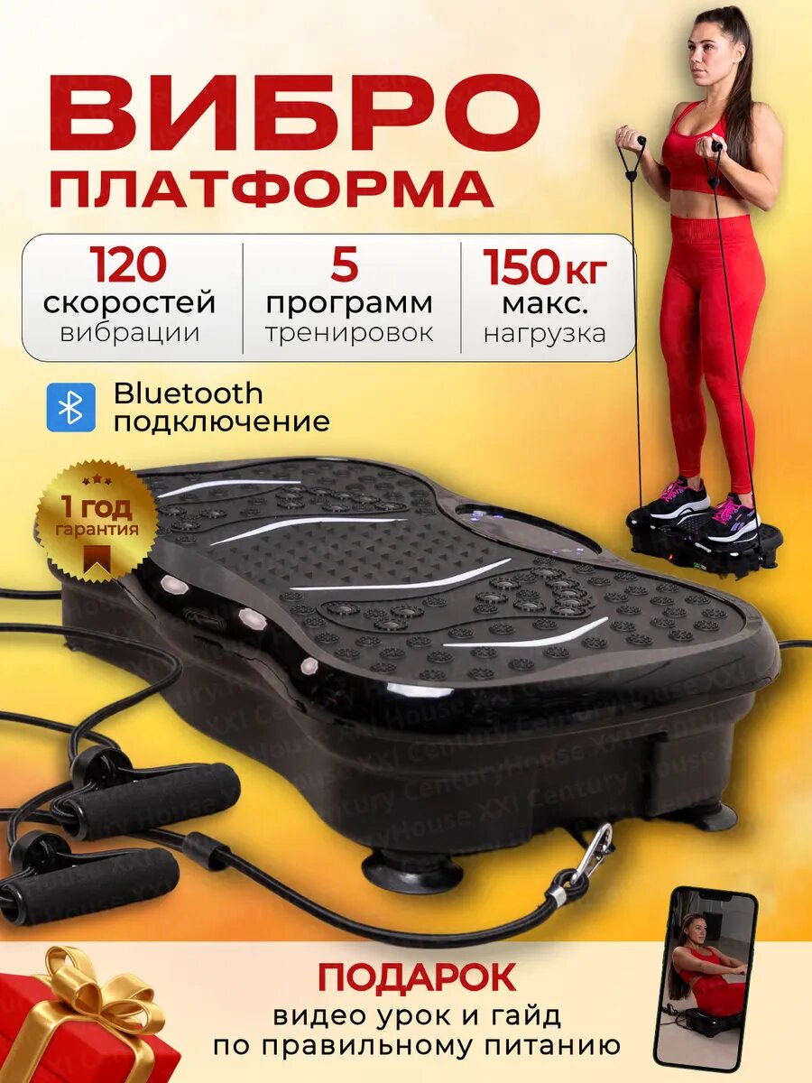 Виброплатформа тренажер для похудения кардио степпер до 150 кг, пульт, чёрный