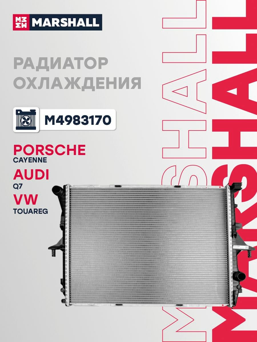 Радиатор охлаждения Audi Ауди Q7, Porsche Порше Cayenne Кайен, Volkswagen VW Фольксваген Touareg Туарег 95510614201