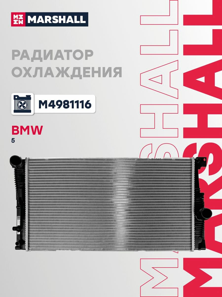 Радиатор охлаждения BMW БМВ 5 17117626558