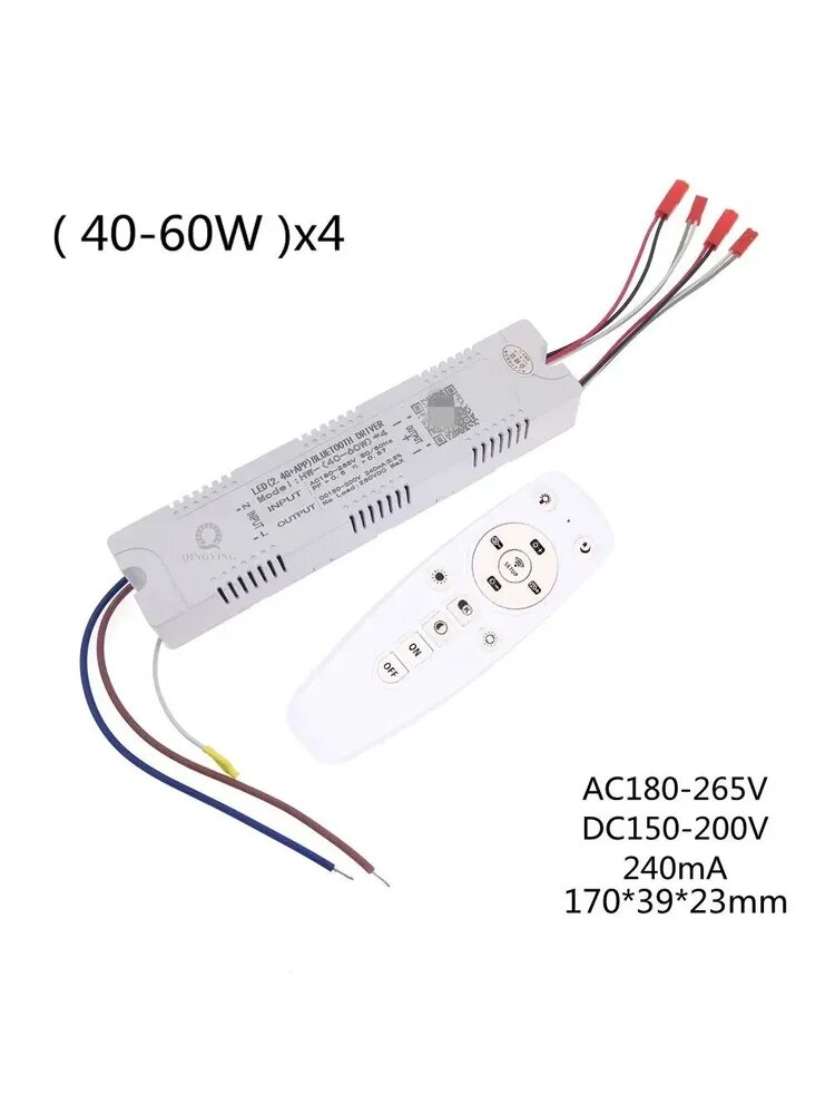 2,4G 2pin (40-60W)x4 Intelligent Control Device Интеллектуальный Блок питания для светильника Контроллер управления светом