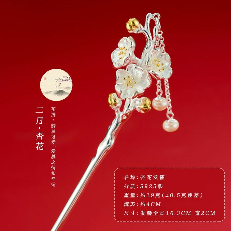Заколка для волос «Двенадцать цветочных богов» 925, этническая заколка, новый китайский стиль, распродажа, заколка с отсоединяемым кисточкой, заколка для ханфу