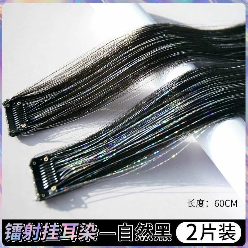 Лазерный парик с подвеской на уши, одноразовый, для девочек, перьевое наращивание волос, артефакт для сцены, головной убор, цветной блестящий аксессуар для волос, наклейка