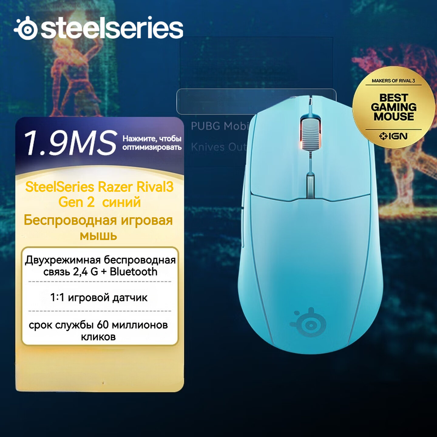 Беспроводная игровая мышь SteelSeries Rival3 Gen 2 с двухрежимным интерфейсом Bluetooth 2.4G