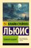 Книга "Темная башня"