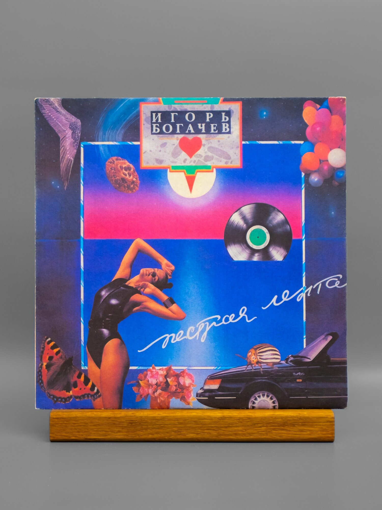 Игорь Богачев - Пестрая лента / виниловая пластинка LP VG