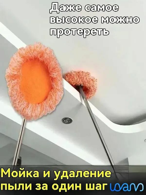 Швабра, длина 180 см