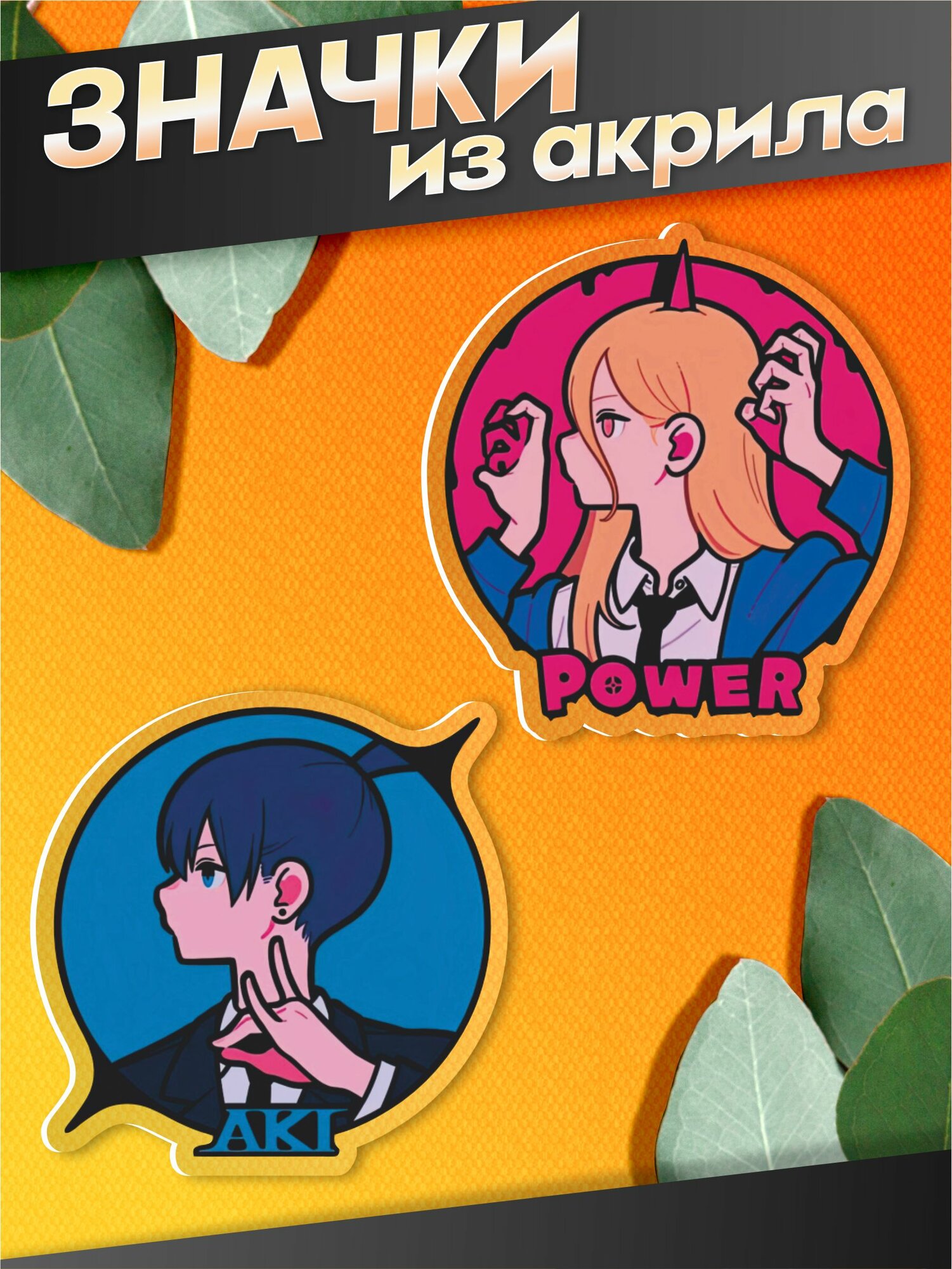 Набор значков Sticker Joy