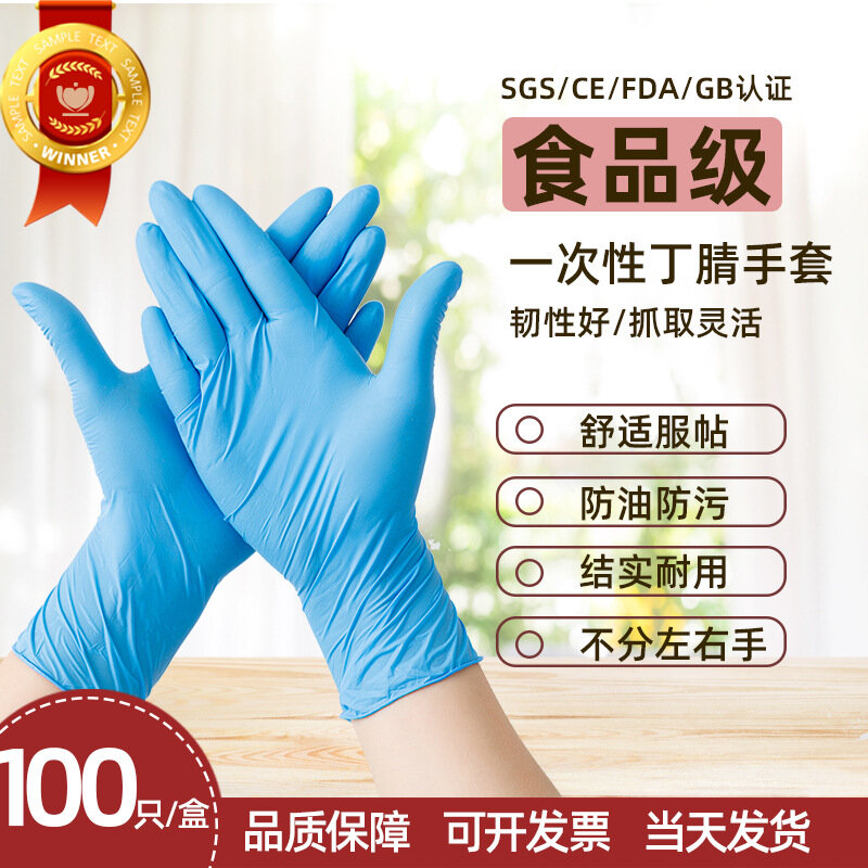 Пищевые одноразовые нитриловые перчатки синие утолщенные 50 шт в коробке размер L для кухни ресторана мытья посуды