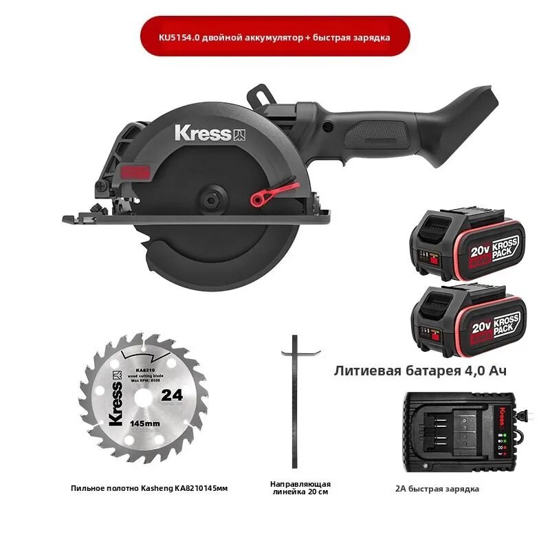 Циркулярная Пила аккумуляторная KRESS KU515, BRUSHLESS MOTOR, 20 В, Электрическая циркулярная Пила 140 мм, 2 АКБ 4.0 Ah