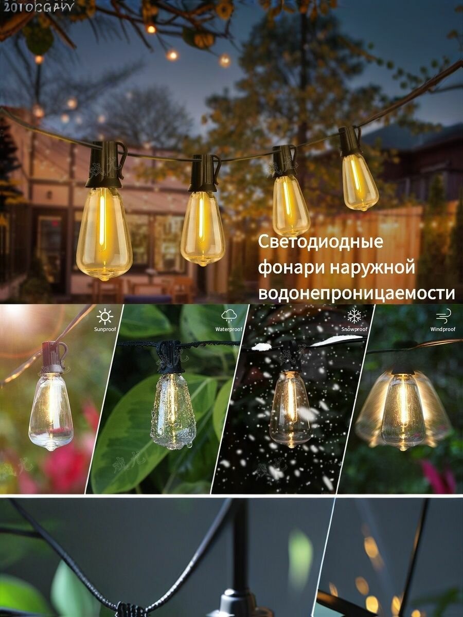 Эдисон, ретро солнечная лампа, гирлянда, 7,5 м, 25 ламп, 8 функций — фото 1