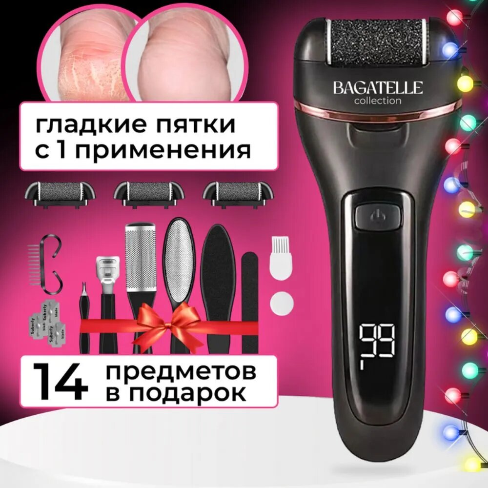 Набор аппарат для пяток ног педикюра пилка пемза машинка диск + 14 инструментов в подарок