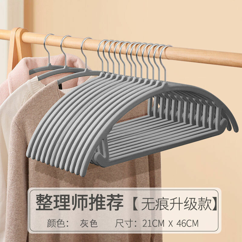 Флокированная вешалка Нескользящая бесшовная Защита окружающей среды Безворсовая одежда подвесная полка для гардероба в