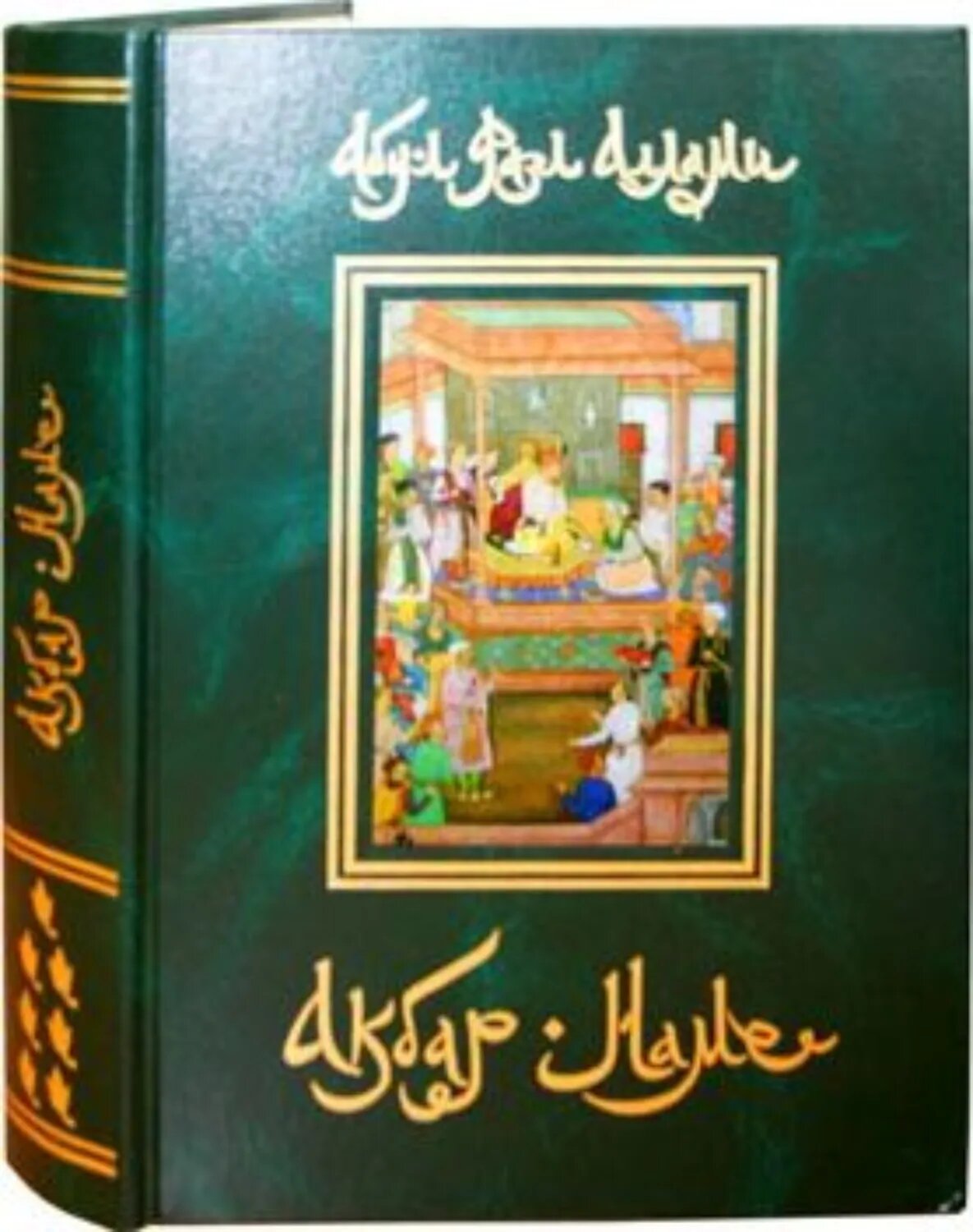 Акбар-Наме. Книга 7 [Цифровая книга]